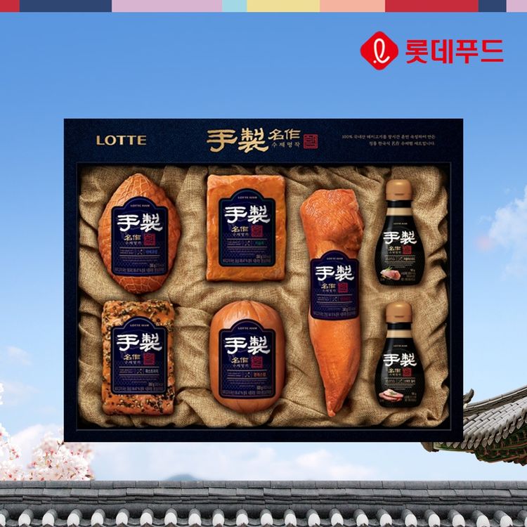 롯데푸드수제명작 2호 선물세트 햄선물세트 홈플러스 택배배송