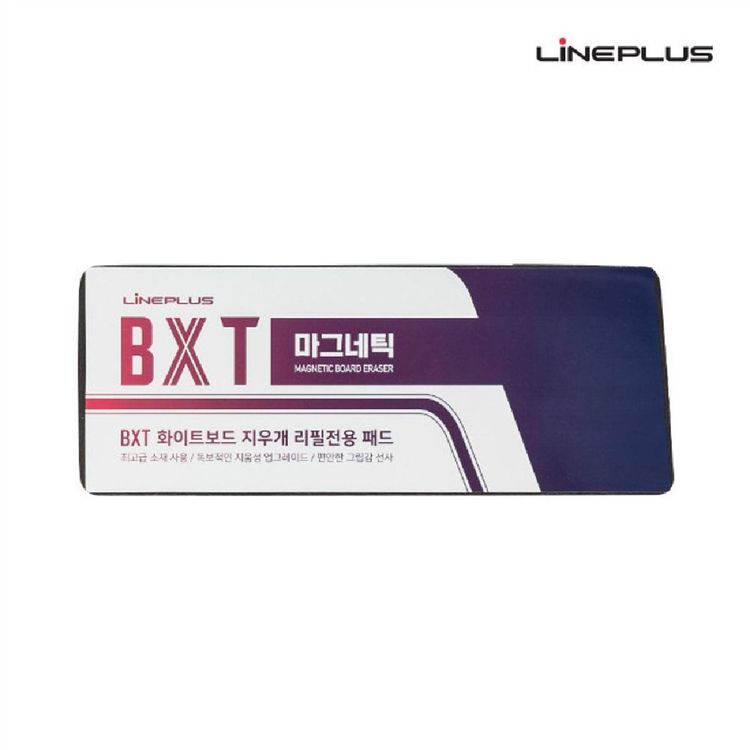 라인플러스 마카펜 Bxt 마그네틱 지우개 리필 패드 홈플러스 택배배송