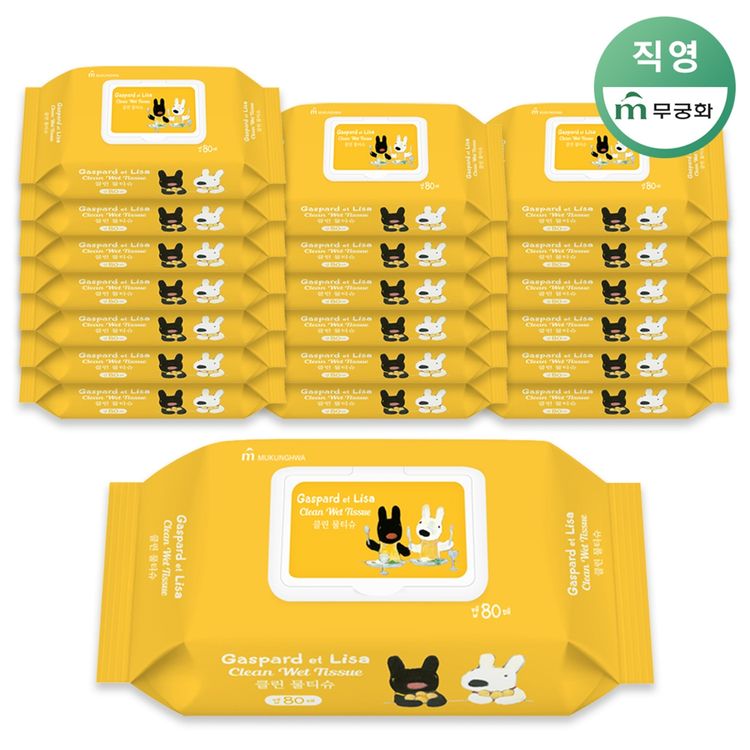 가스파드앤리사 클린물티슈 캡형 80매 X 20팩 홈플러스 택배배송