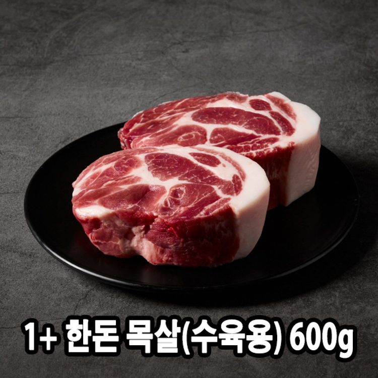 국내산 1등급 한돈 생 목살수육용 600g 냉장 홈플러스 택배배송