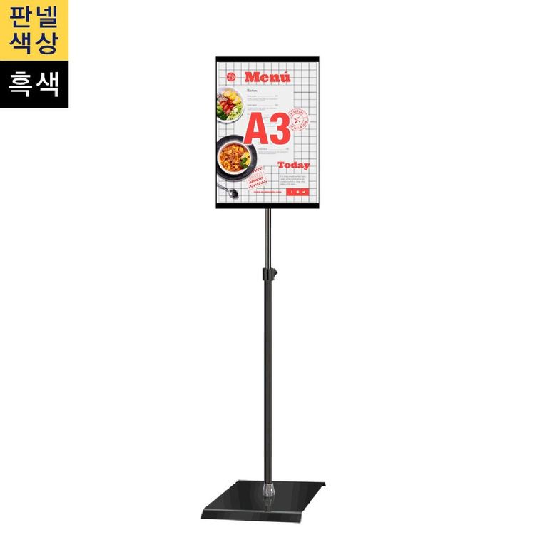 Ip A3qb N8241b3f19d 단면삽입식 포스터스탠드 A3 1폴 사각흑색 홈플러스 택배배송