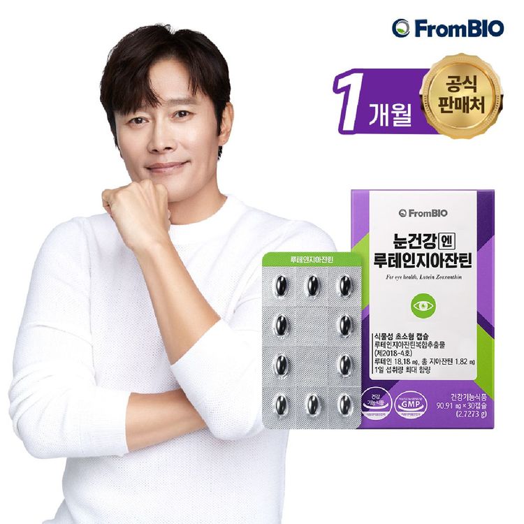 프롬바이오 이병헌 눈건강엔 루테인 지아잔틴 30캡슐x1박스1개월 홈플러스 택배배송