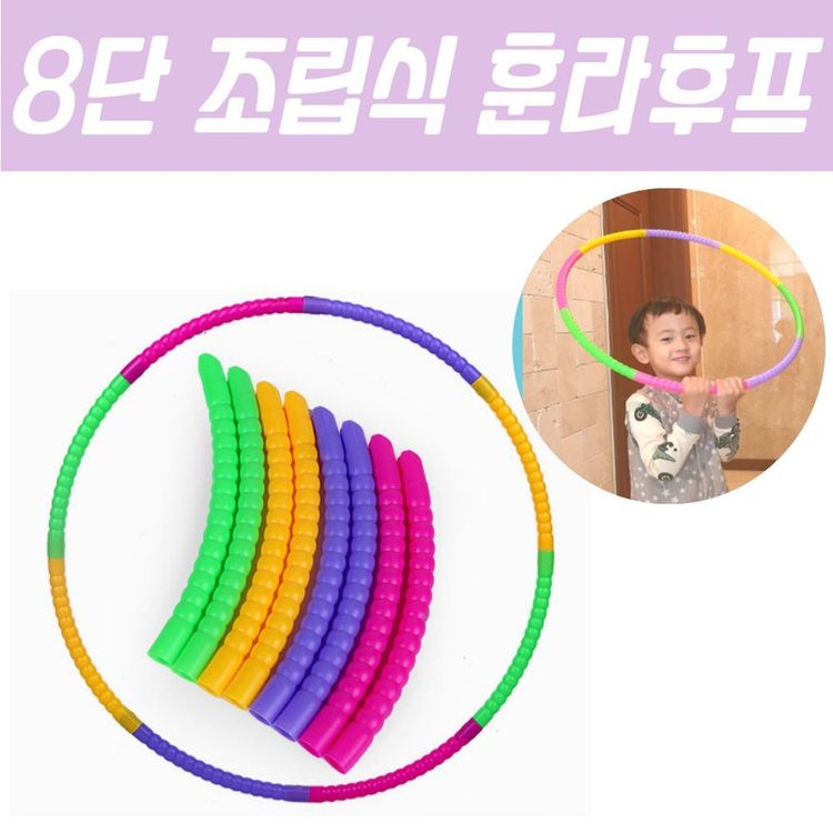 8단 조립식 훌라후프 홈플러스 택배배송