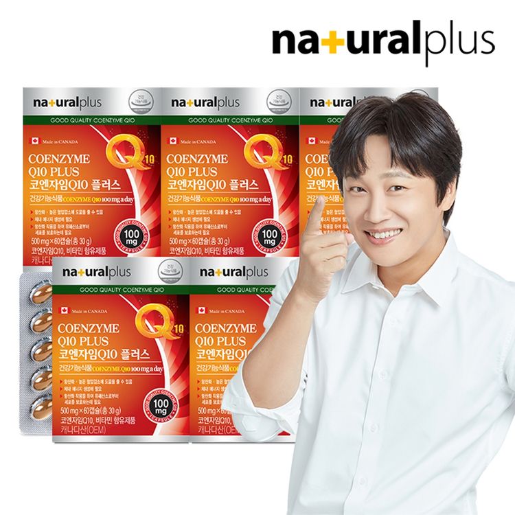 내츄럴플러스 코엔자임q10 플러스 60캡슐 5박스10개월분 비타민6종 항산화 홈플러스 택배배송