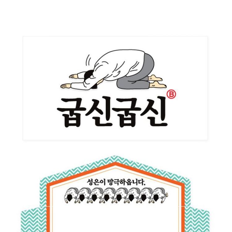반8 실용적인 N71059dcc32 봉투 카드 굽신굽신 5p 생일 용돈 감사 편지 현금 홈플러스 택배배송