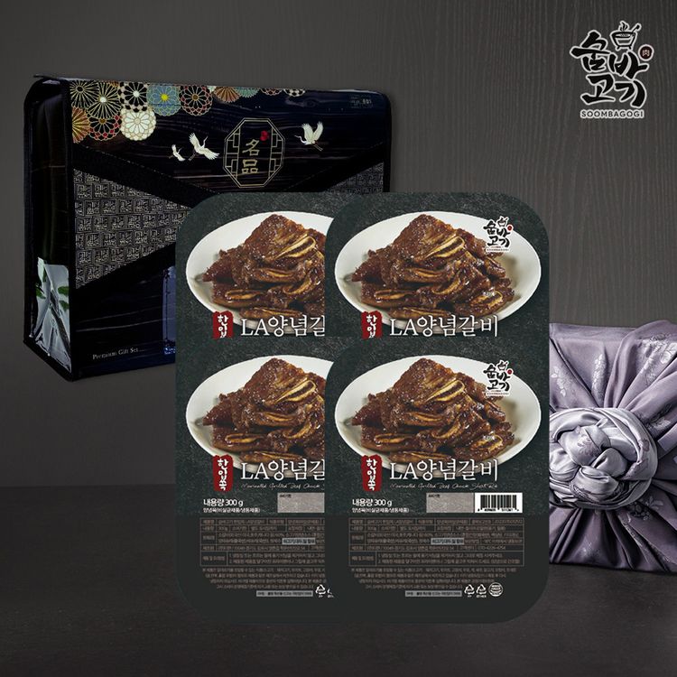 [숨바고기] 한입쏙 소고기 LA 양념갈비 1.2kg 선물세트(300gx4팩) | 홈플러스 택배배송