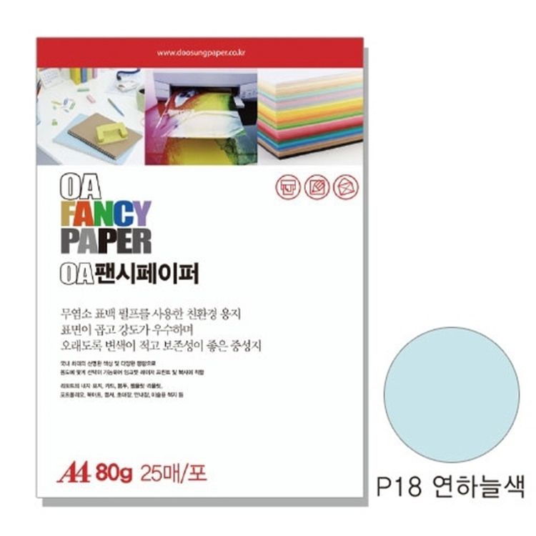 (9100970) OA팬시페이퍼 A4 80g 25매 P18 연하늘색 | 홈플러스 택배배송