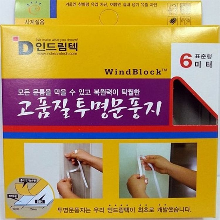 인드림텍 고품질 투명 문풍지 6미터 홈플러스 택배배송