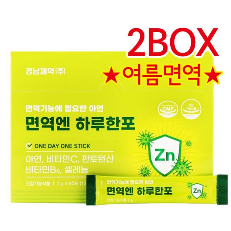 경남제약 면역엔 하루한포 2g60포 2box여름면역여름건강면역력아연무료배송 홈플러스 택배배송