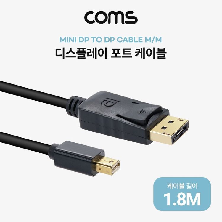 Coms 미니 디스플레이포트 변환 케이블 18m Mini Dp To Dp V14 8k 홈플러스 택배배송