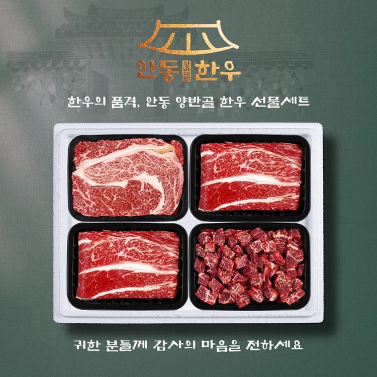 126순차출고 1등급한우 프리미엄 한우 선물세트 12kg 등심불고기2팩국거리 홈플러스 택배배송