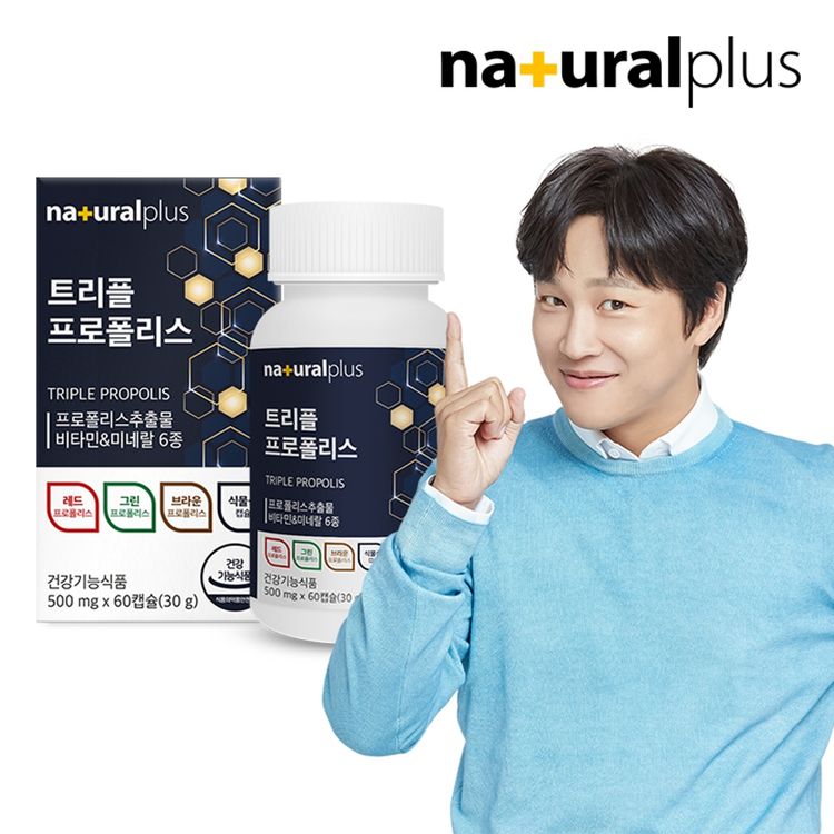내츄럴플러스 트리플 프로폴리스 아연 츄어블 60캡슐 1병 프로폴리스 3종 함유 홈플러스 택배배송