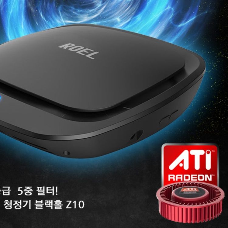 큐밸리 실용적인 N6285b46570 라데온쿨러 13등급 카 공기청정기 블랙홀z10 홈플러스 택배배송