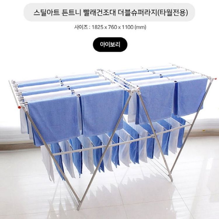 튼트니 빨래건조대 더블슈퍼라지 타월전용 아이보리 홈플러스 택배배송