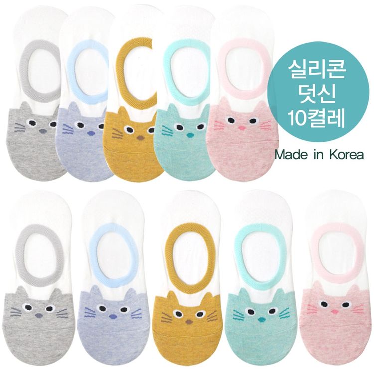 10켤레 여성 고양이 실리콘 덧신 페이크삭스 양말그레이 홈플러스 택배배송