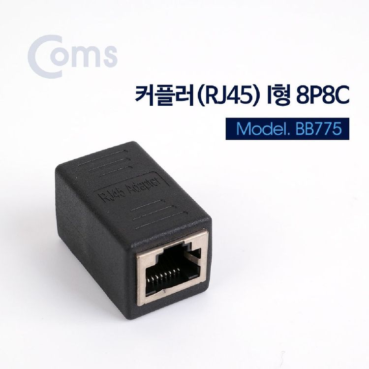 Coms 커플러 I 형 8p8c Rj45 Black 연장 커플러i형 I형커플러 Utp케이 홈플러스 택배배송