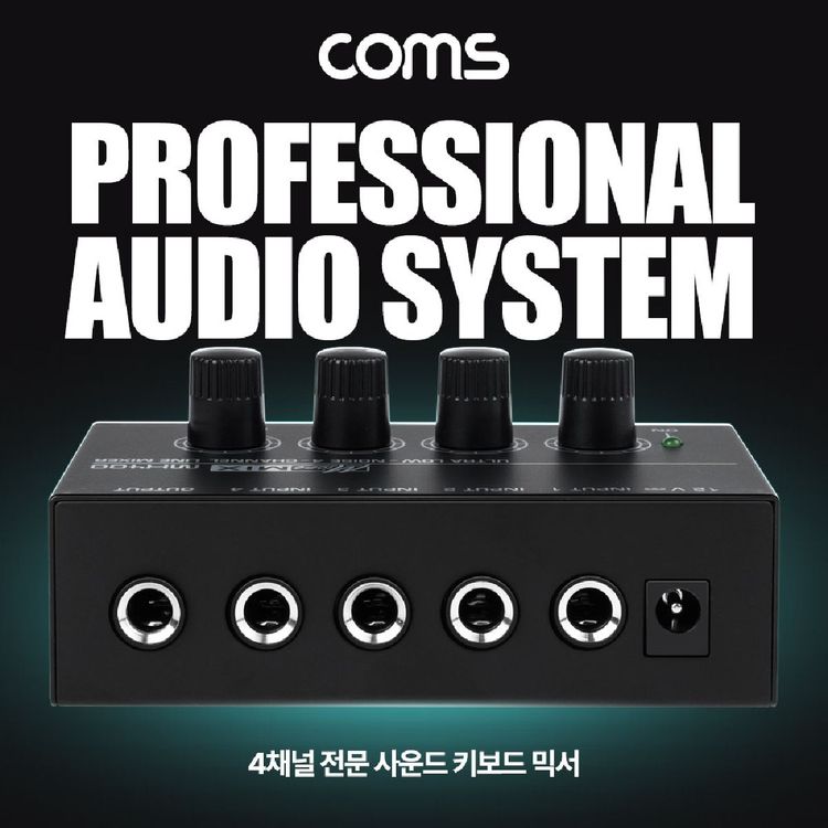Coms 4채널 전문 사운드 키보드 믹서 16dbu 오디오분배키보드 오디오믹서키보드 사 홈플러스 택배배송