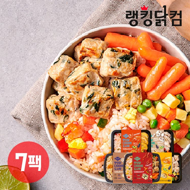 맛있닭 다이어트 도시락 혼합구성 7팩게살 2팩연근우엉2카레1새우1양송이1 홈플러스 택배배송
