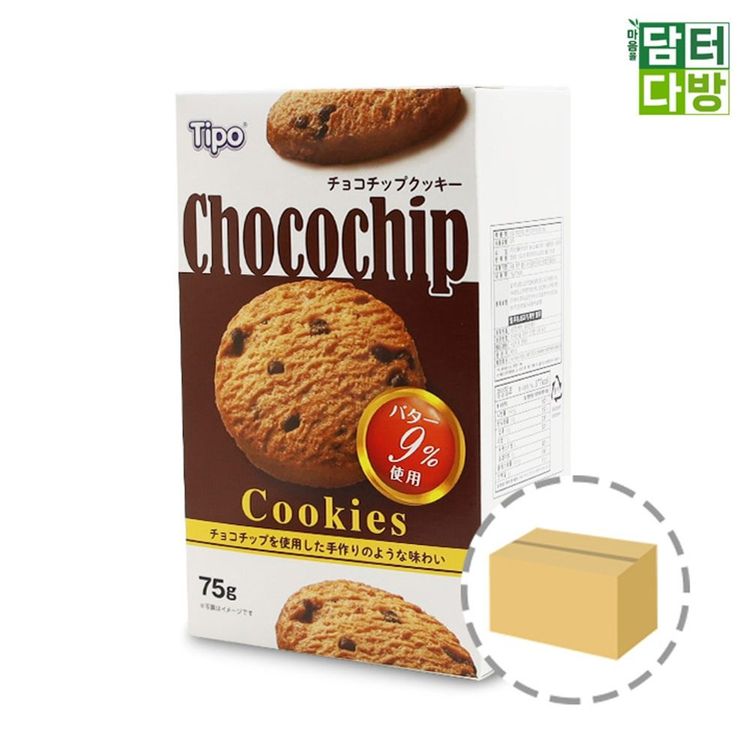 티포 초코칩쿠키 75g 1box 24개입 홈플러스 택배배송