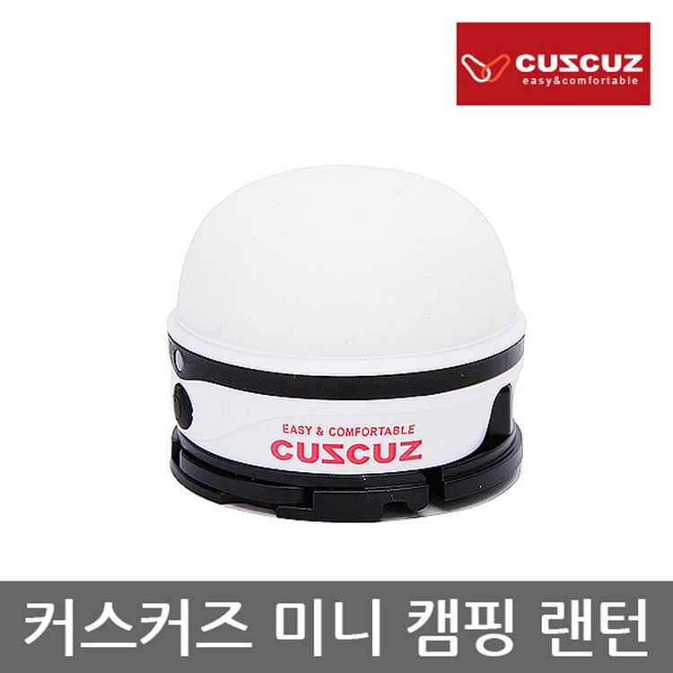 Ou 커스커즈 미니 캠핑 랜턴 Usb충전 200루멘 홈플러스 택배배송