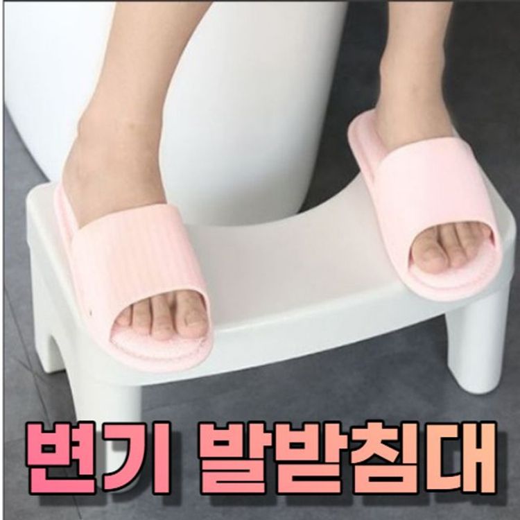 화장실 변기 발판 받침대 어린이 변기 발받침대 홈플러스 택배배송
