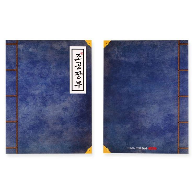 반8 실용적인 N71059dcc3b 돈봉투 조공장부 4p 생일 선물 어버이날 용돈 홈플러스 택배배송