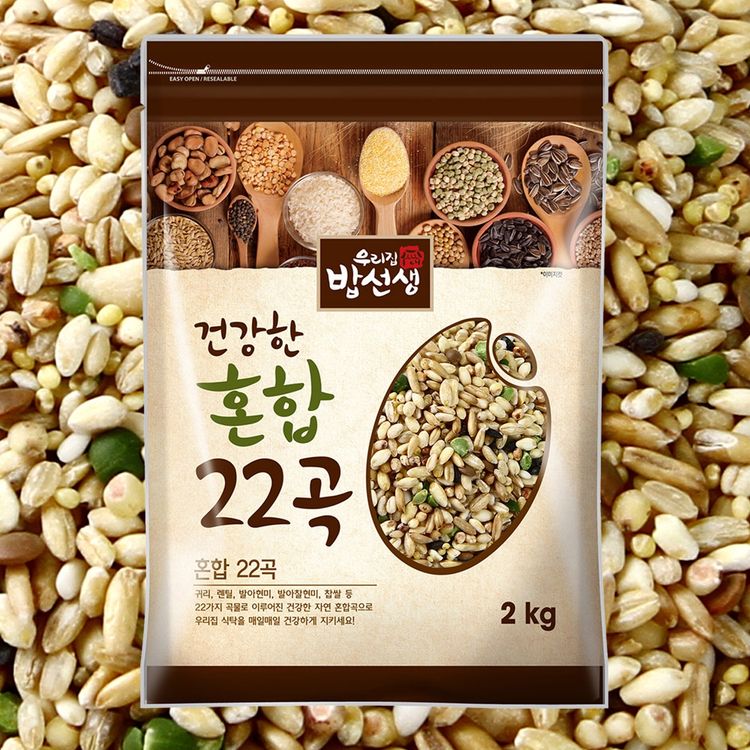 건강한 혼합22곡 2kg 홈플러스 택배배송