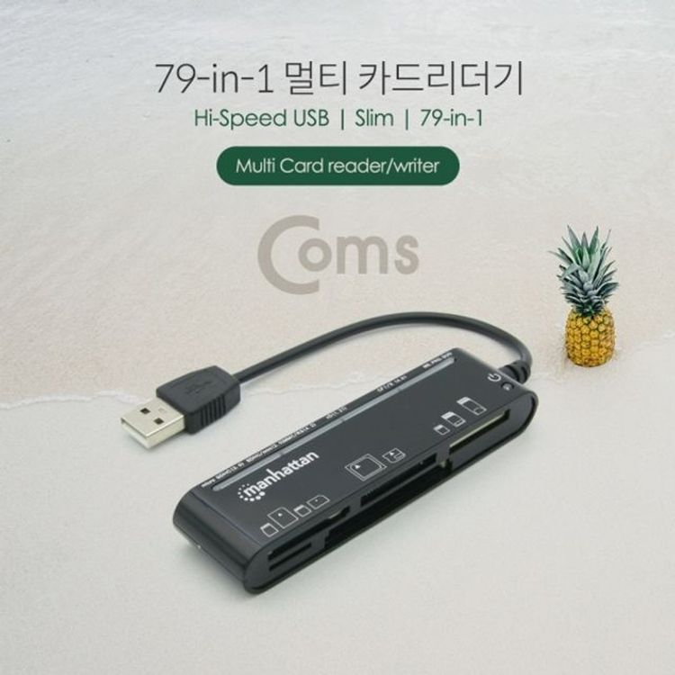 Coms 79 In 1 멀티 카드리더기usb 20 스틱형 멀티 홈플러스 택배배송
