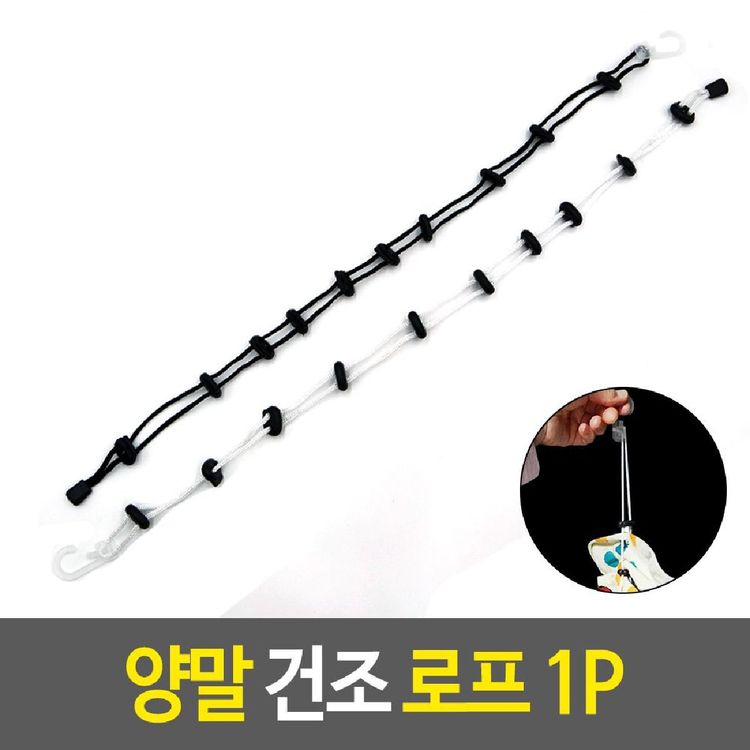 양말 N8111f76758 건조 로프 홈플러스 택배배송