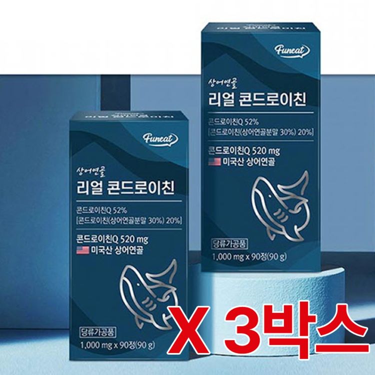 퍼니트 리얼 콘드로이친 90정 X 3박스 총270정 홈플러스 택배배송