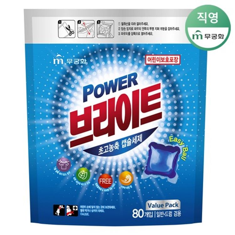 파워 브라이트 초고농축 캡슐세제 아쿠아마린 80개입 홈플러스 택배배송
