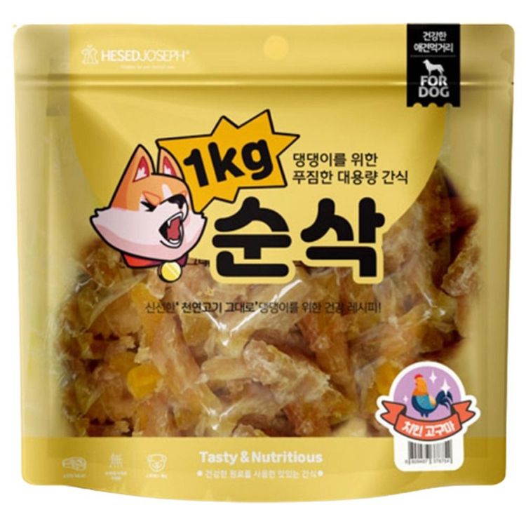 헤세드요셉 강아지 대용량 간식 치킨 고구마 1kg 영양 스낵 육포 홈플러스 택배배송