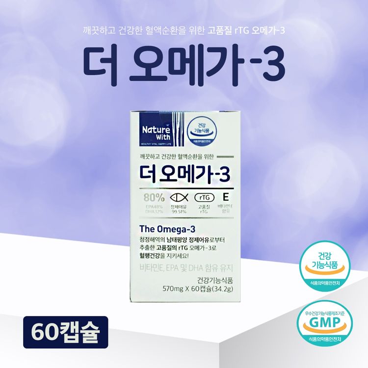 경동제약 네이처위드 더 오메가3 60캡슐 Rtg 비타민e Epa Dha 홈플러스 택배배송