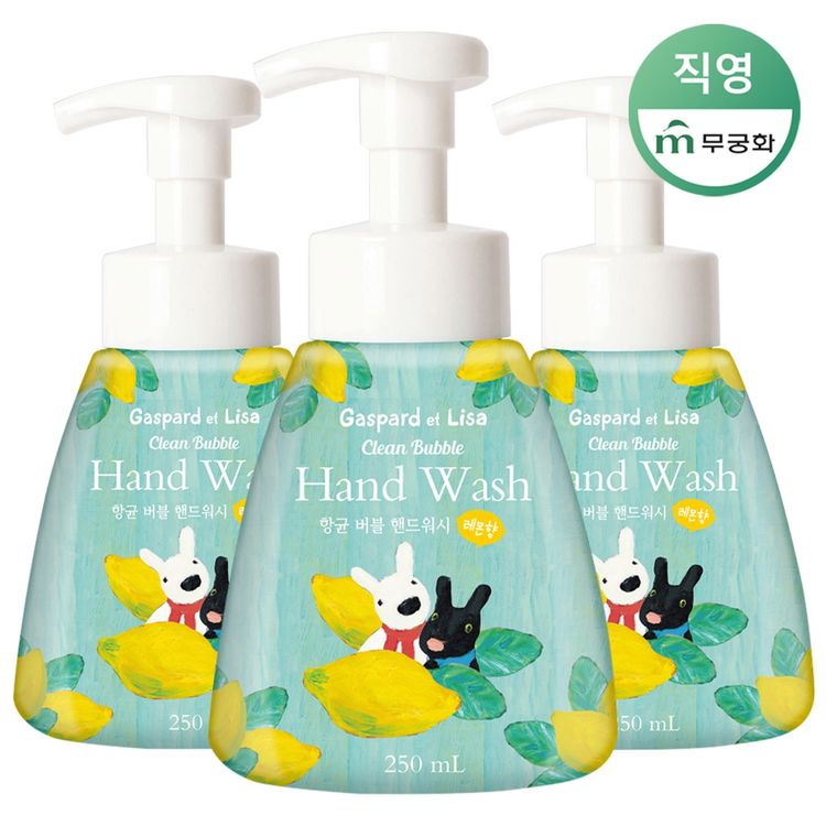 무궁화 가스파드앤리사 핸드워시 레몬 용기 250ml X 3개 홈플러스 택배배송