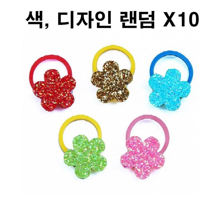 문펫 미니 꽃 고무줄 X10 강아지 헤어소품 머리끈 홈플러스 택배배송