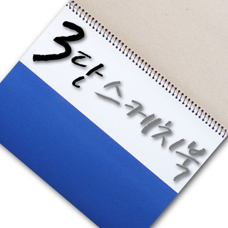 8절 3단아트스케치북8절스케치북수채화용지8절도화지크로키용지드로잉지캘리그라피 홈플러스 택배배송