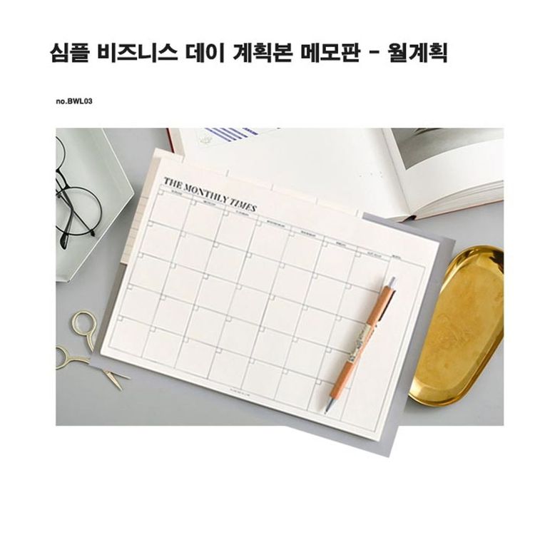 월간플래너 데이 계획본 메모지 월계획 Nobwl03 홈플러스 택배배송