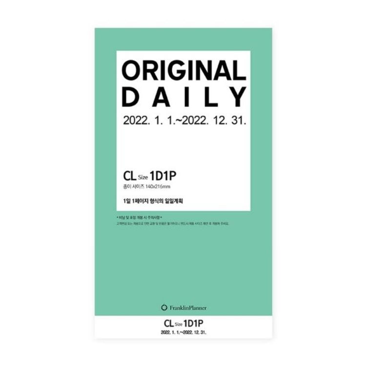 프랭클린플래너 22년 오리지날 1d1p 1월 Cl 홈플러스 택배배송