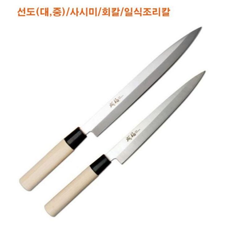 선도대 사시미칼 회칼 일식조리칼 W 홈플러스 택배배송
