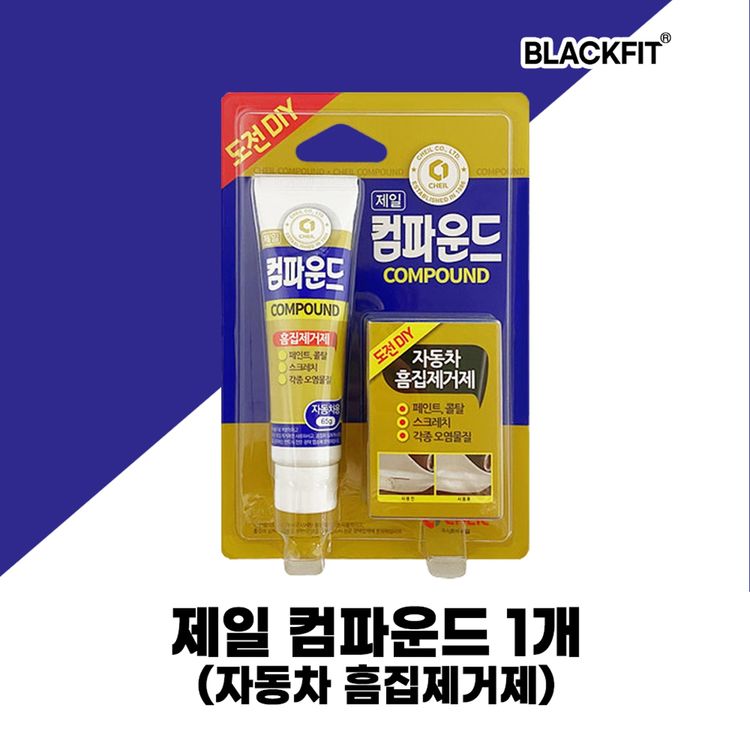 Db 제일 컴파운드 차량용 흠집 기스 제거 1개 홈플러스 택배배송
