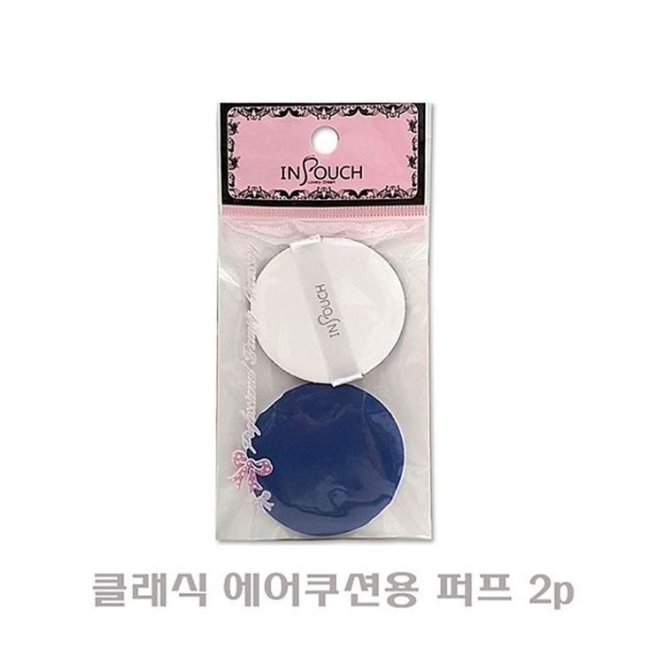 클래식 에어쿠션용 퍼프 2p 에어쿠션 스폰지분첩 퍼프 미용소품 화장퍼프 홈플러스 택배배송