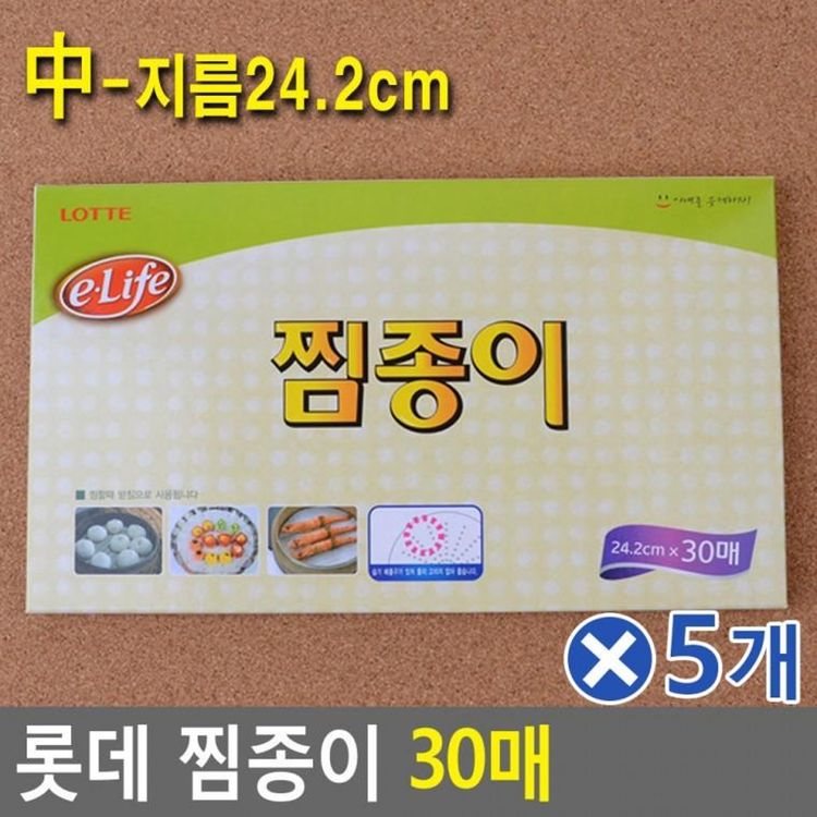 롯데 찜종이 30매 242cm 중x5개 고급찜시트 만두깔개 홈플러스 택배배송