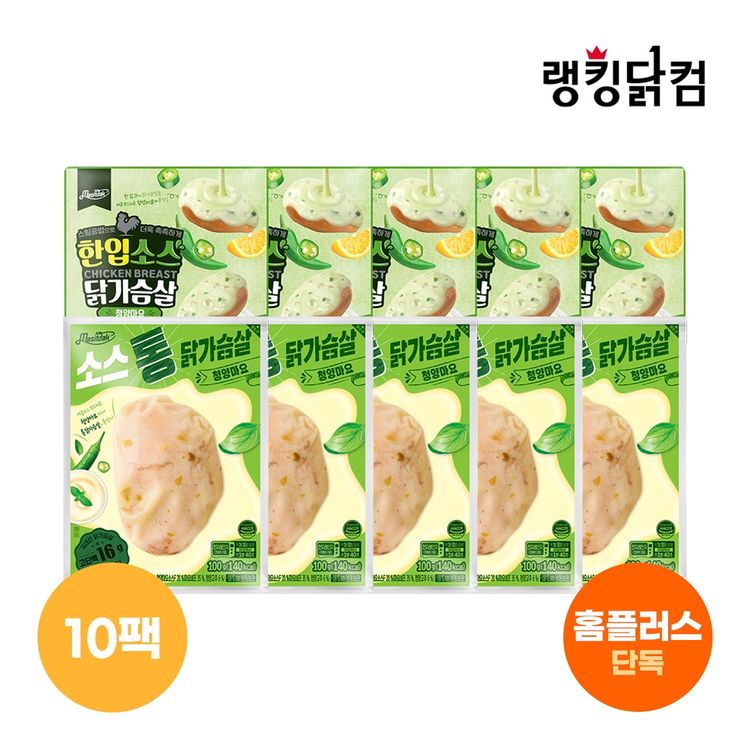 맛있닭 청양마요 소스 닭가슴살 10팩 패키지한입 소스 청양마요5소스 통 청양마요5 홈플러스 택배배송