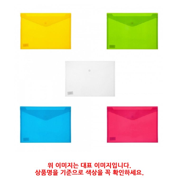 3212200 A4 Pp 벨크로 서류봉투 민 연두 1팩5개 홈플러스 택배배송
