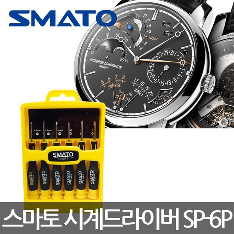 스마토sp 6p시계드라이버세트소형미니정밀 홈플러스 택배배송