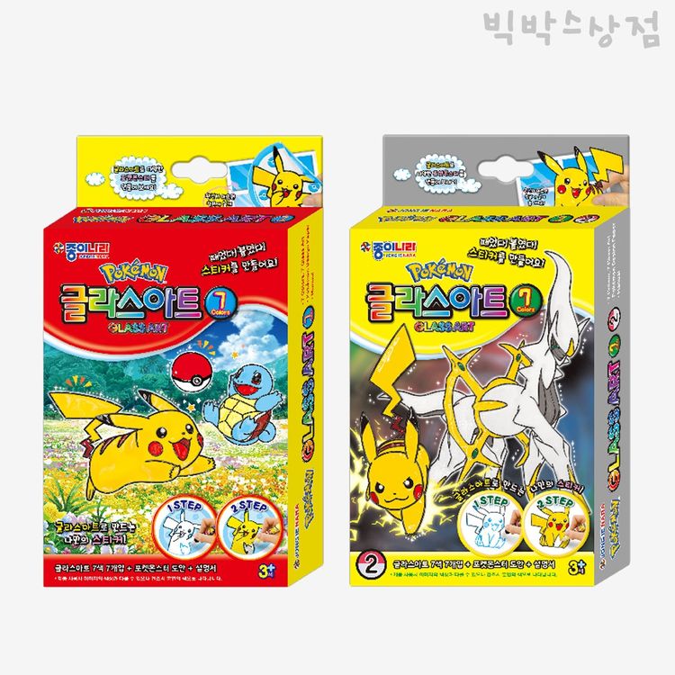 종이나라 미니 포켓몬스터 글라스아트 1p 촉감놀이 만들기 피카츄 꼬부기 아르세우스 유치원 홈플러스 택배배송