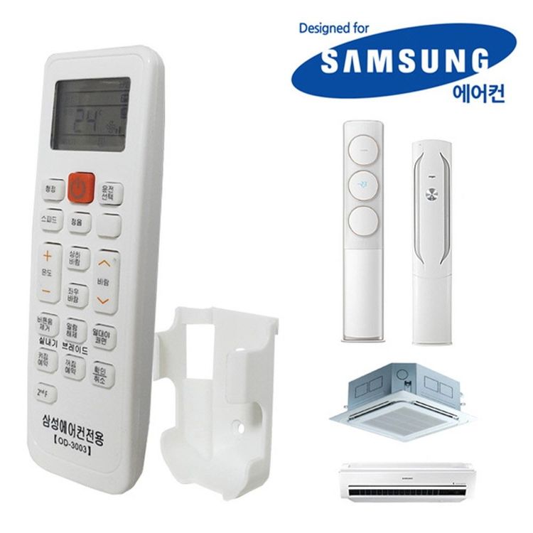 설정없이사용 거치대 에어콘 삼성에어콘 리모콘 홈플러스 택배배송