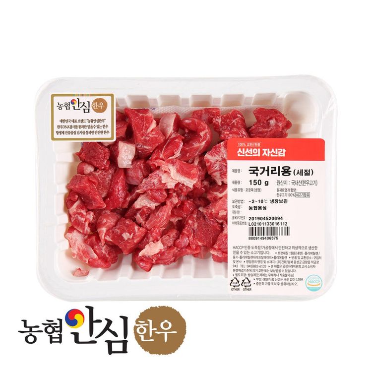 농협안심한우 세절국거리용 앞다리 혼합 150g팩소고기 홈플러스