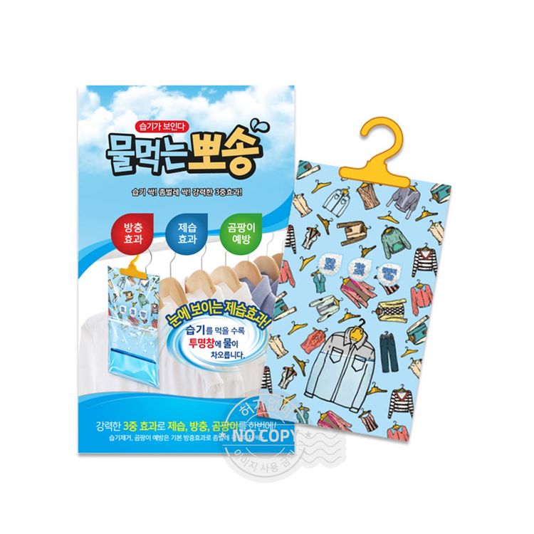 자연앤톡 200g 물먹는뽀송 습기 제습방충제 1개입 하마 일반형 홈플러스 택배배송