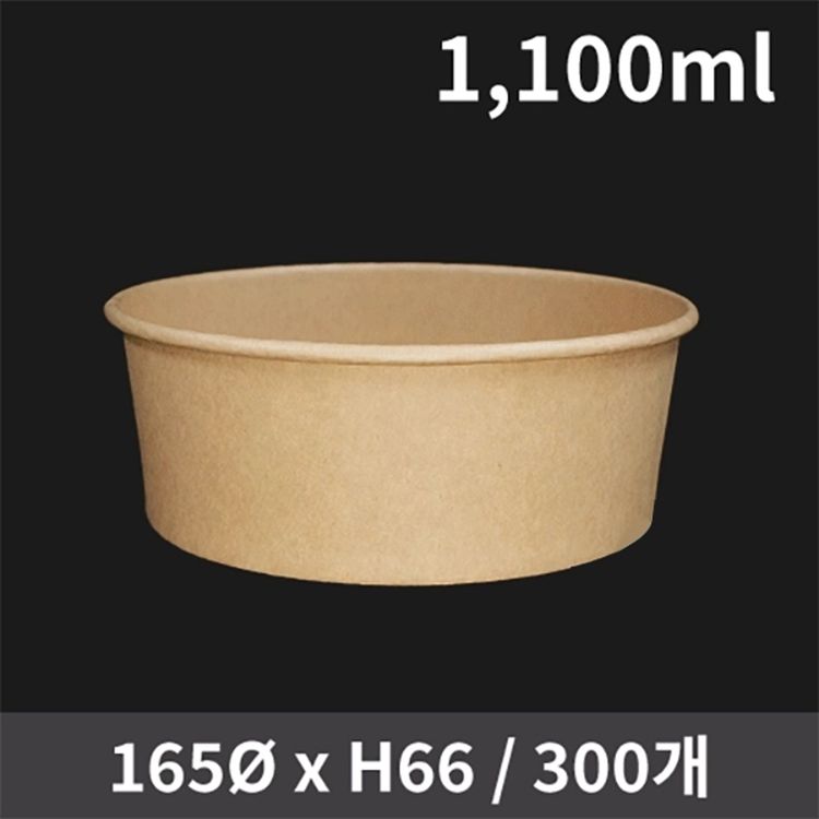 일회용 식품포장 신형 크라프트 컵용기 1100ml 300개 뚜껑 별도 홈플러스 택배배송
